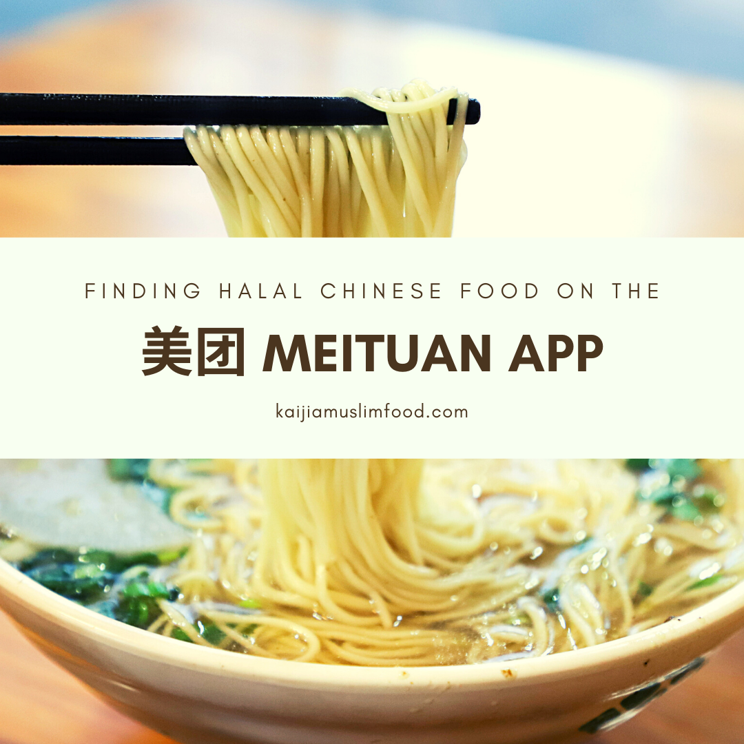 Finding Halal Chinese Food In China Using The 美团 Meituan App – Halal ...